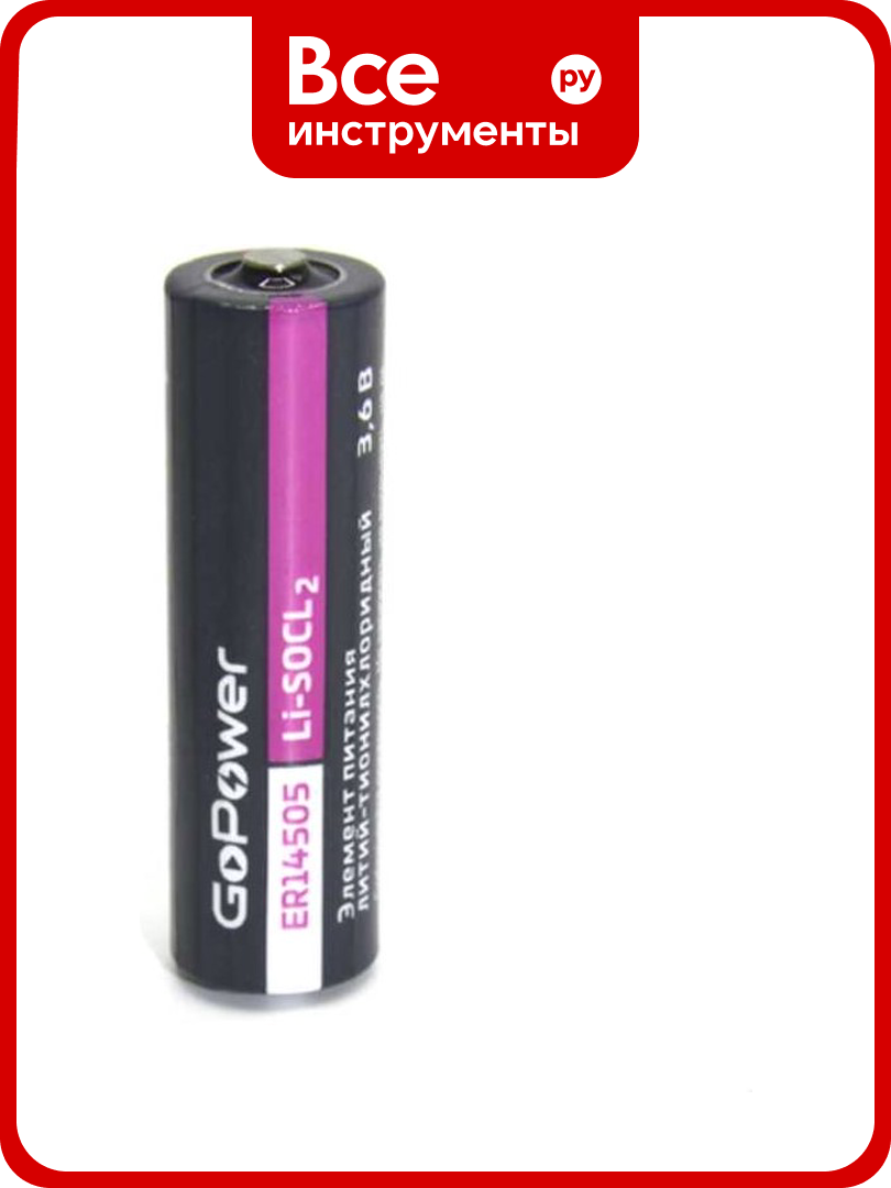 Батарейка GoPower 14505 PC1 Li‑SOCl2 3.6V 00‑00015333 ER14505 широкий температурный диапазон литий‑тионилхлоридный