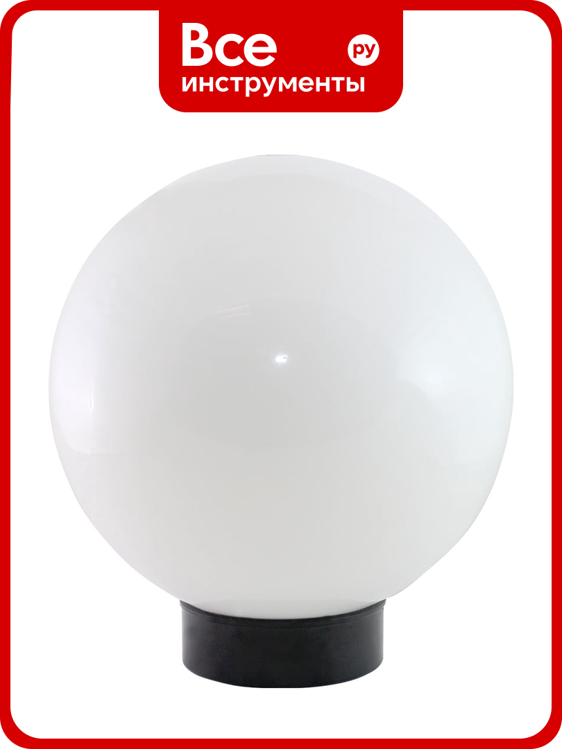 Светильник TDM ELECTRIC НТУ 03-60-200 шар d=200 мм IP54 опал ПММА, основание плоское ПК, Е27
