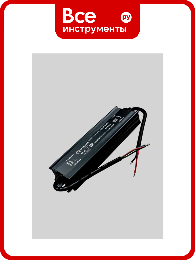 Блок питания Eleganz 12V 150W герметичный IP67 1191 для светодиодных лент с защитой от короткого замыкания