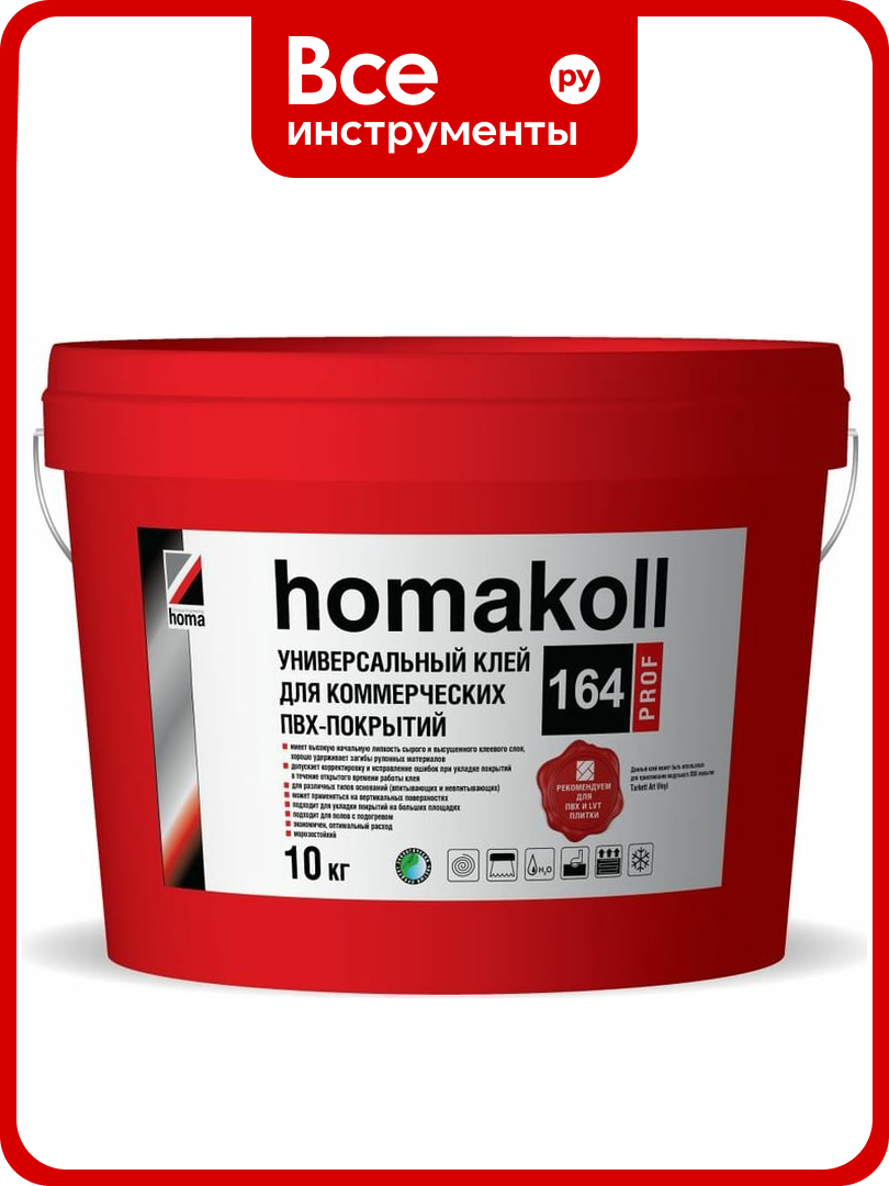 Клей Homakoll 164 Prof, для коммер. линолеума, 300-350 г/м2, 10 кг 54676, с большой площадью для фиксации