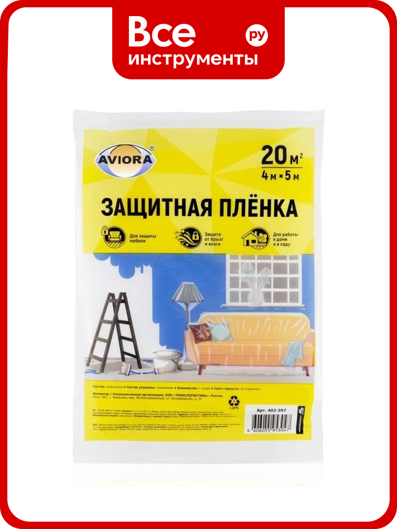 Материал укрывной полиэтиленовый (20 кв. м; 4х5 м) AVIORA 402-397