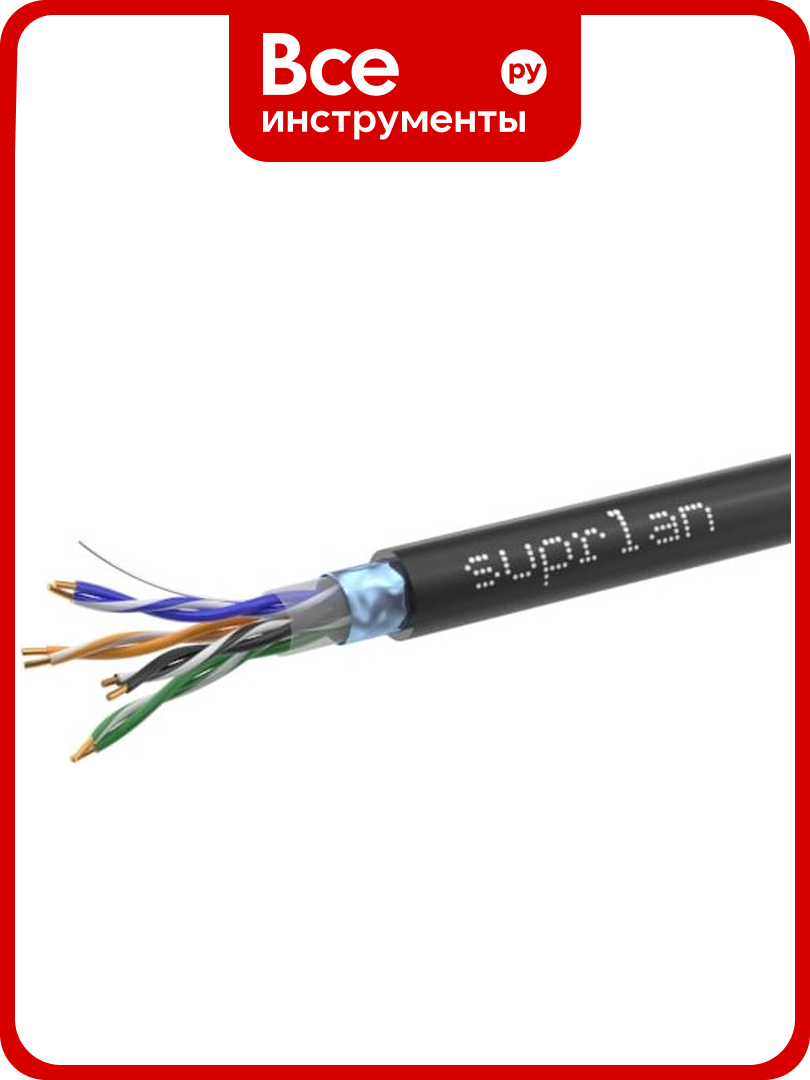 Сетевой интернет кабель витая пара SUPRLAN медный экранированный Standard FTP Cat.5e 4x2xAWG24 Cu PE внешний