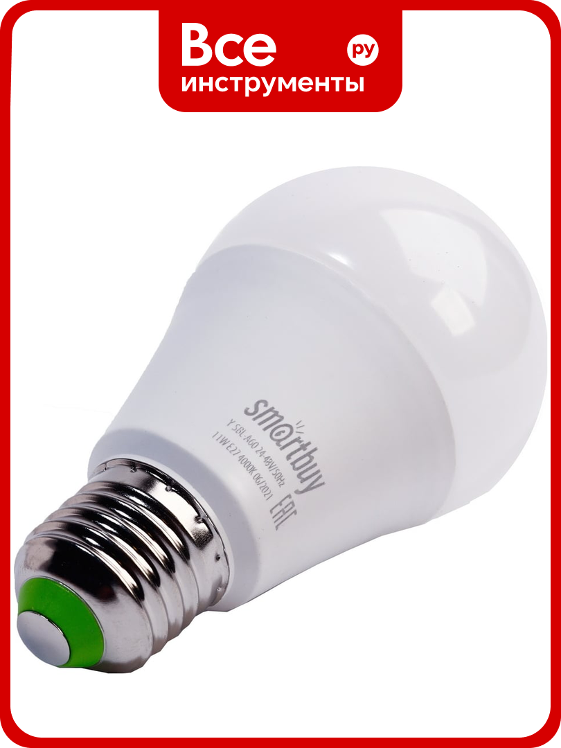 Светодиодная LED лампа Smartbuy A60_24-48В-11W00/E27 SBL-A60_24-48-11-40K-E27