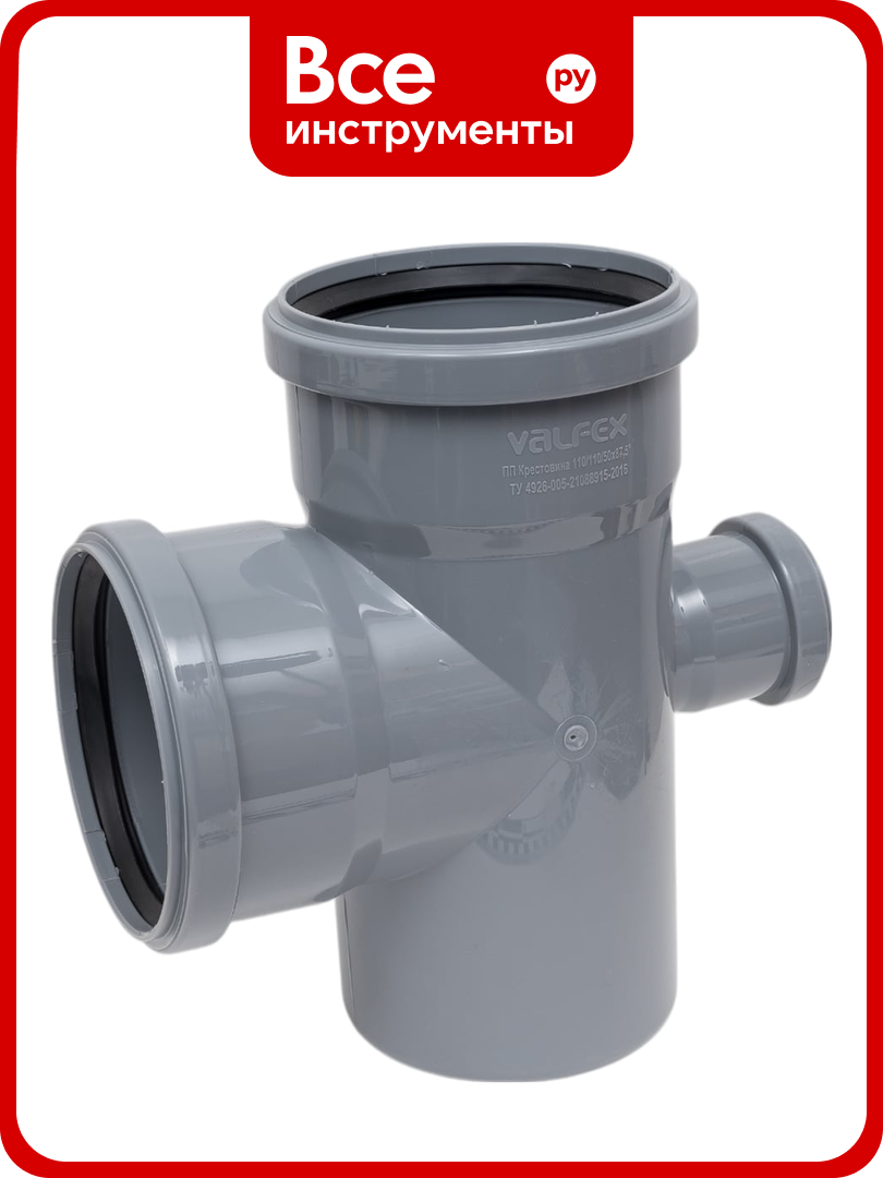 Крестовина VALFEX 110/110/50x87.5, внутренняя канализация 27211115 одноплоскостная полипропиленовая крестовина