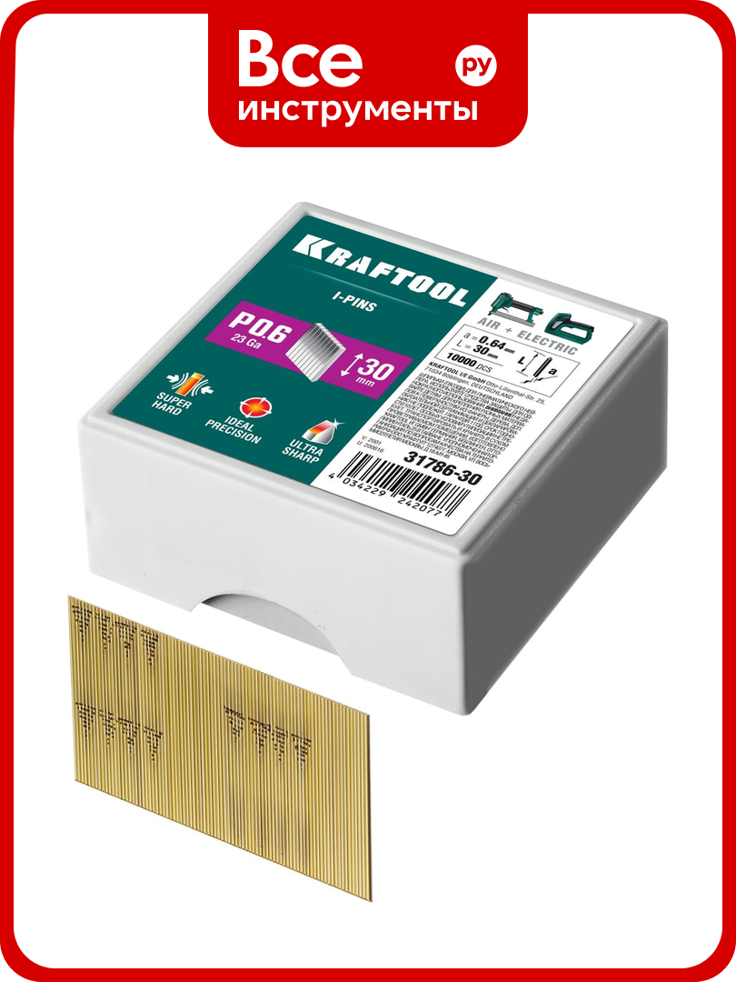 Шпильки для нейлера KRAFTOOL тип 23GA (P0.6) 30мм, 10 000 шт, 31786-30, с помощью степлера электрического