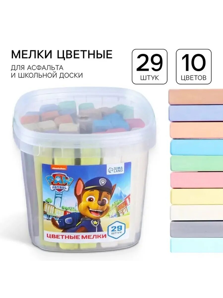 Цветные мелки для рисования на асфальте и доске