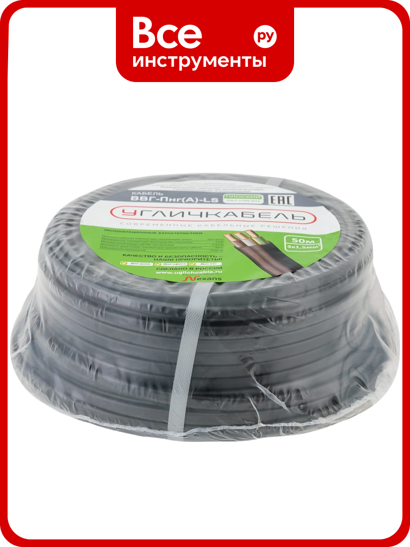 Кабель ВВГ-Пнг(А)-LS 3x1,5ок(N, PE)-0,66 Угличкабель (бухта 50м) P161030B2000311