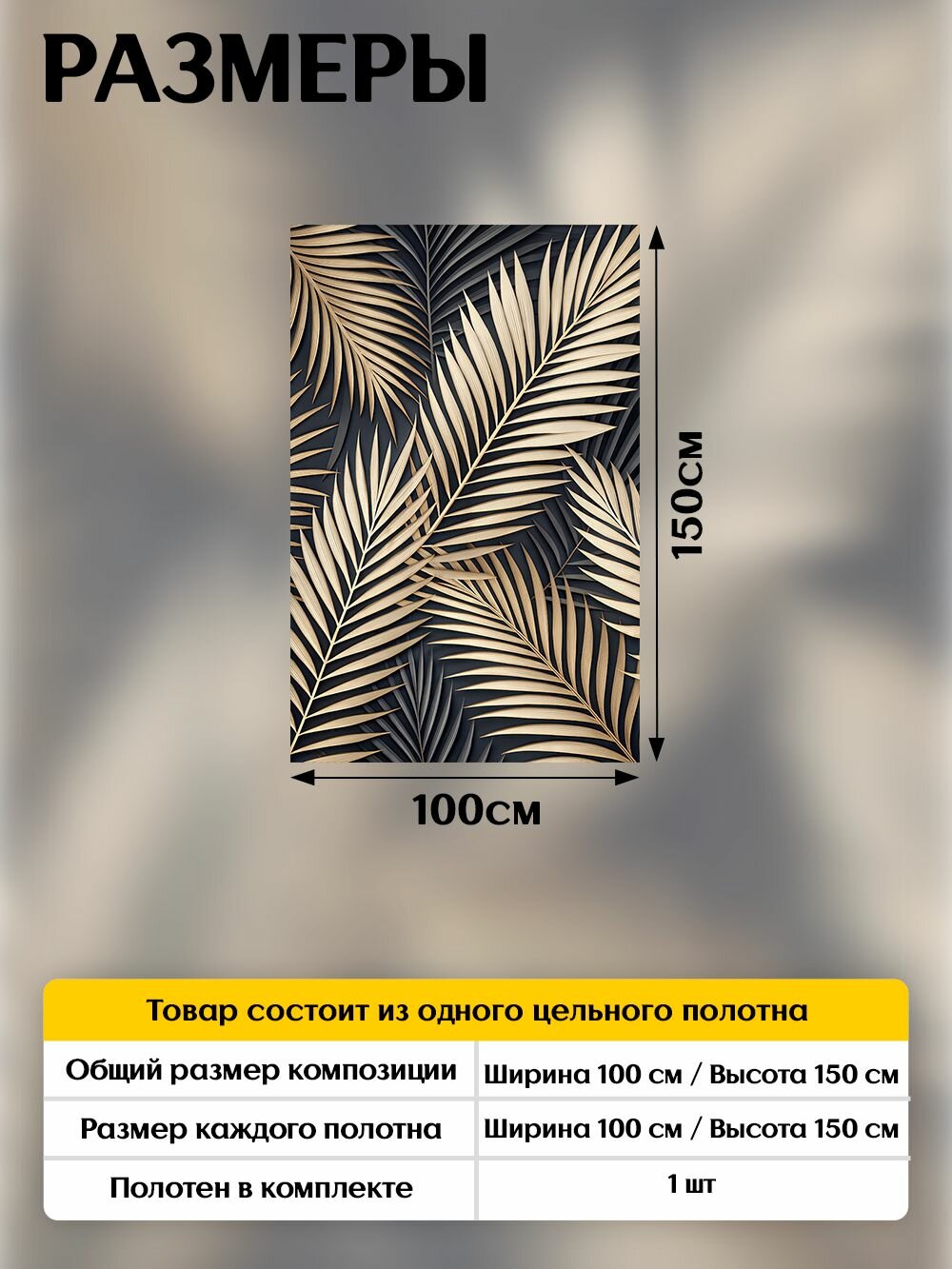 Фотообои на стену Printwalls флизелиновые 3D 100х150 см обои виниловые на флизелине на кухню и в спальню — фото 1