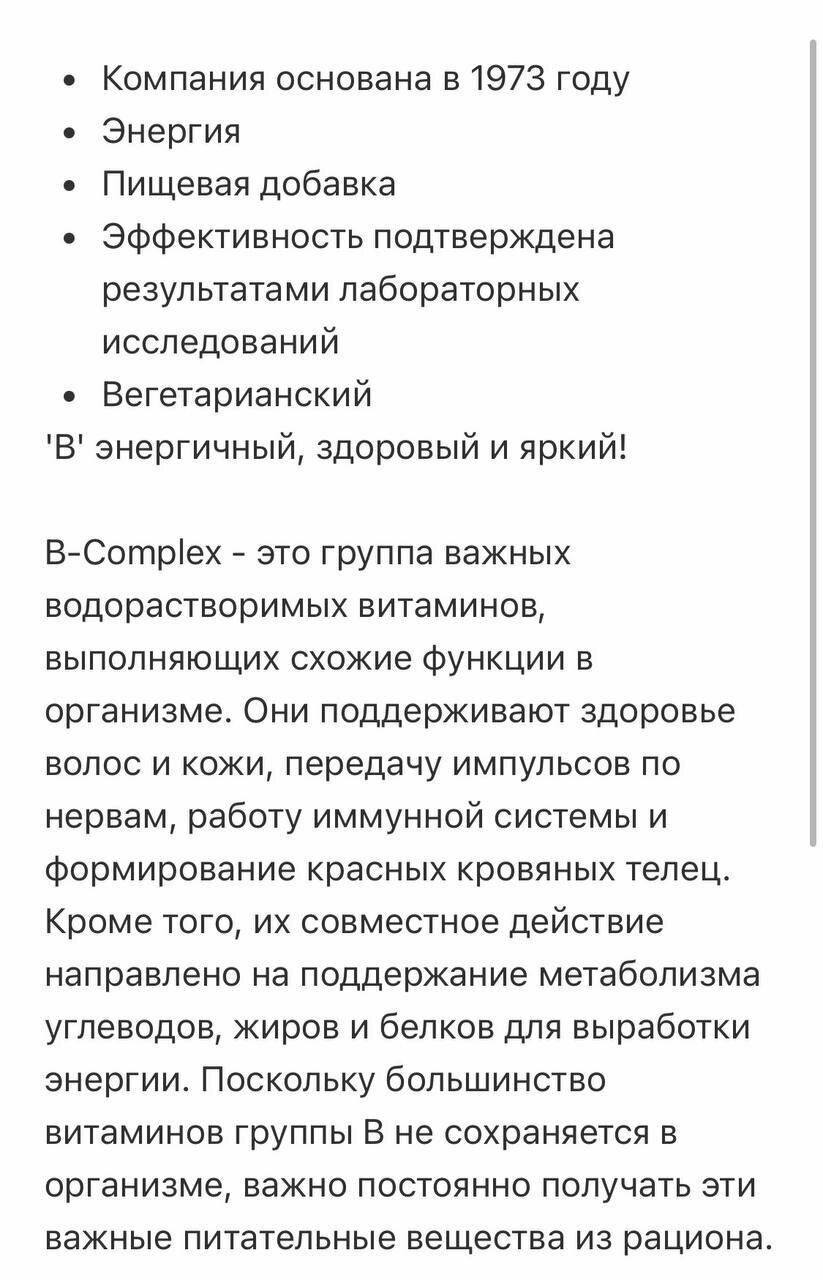 Витамины Б - комплекс сша — фото 1