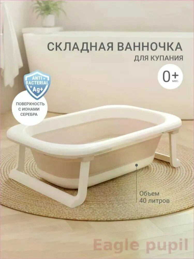 Ванна для детей