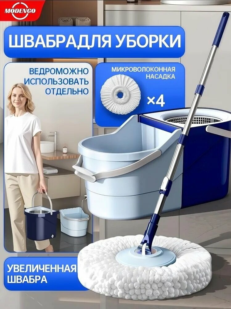 Швабра с отжимом и ведром для мытья полов, комплект для уборки, 19 литров, улучшенная модель с разборным ведром