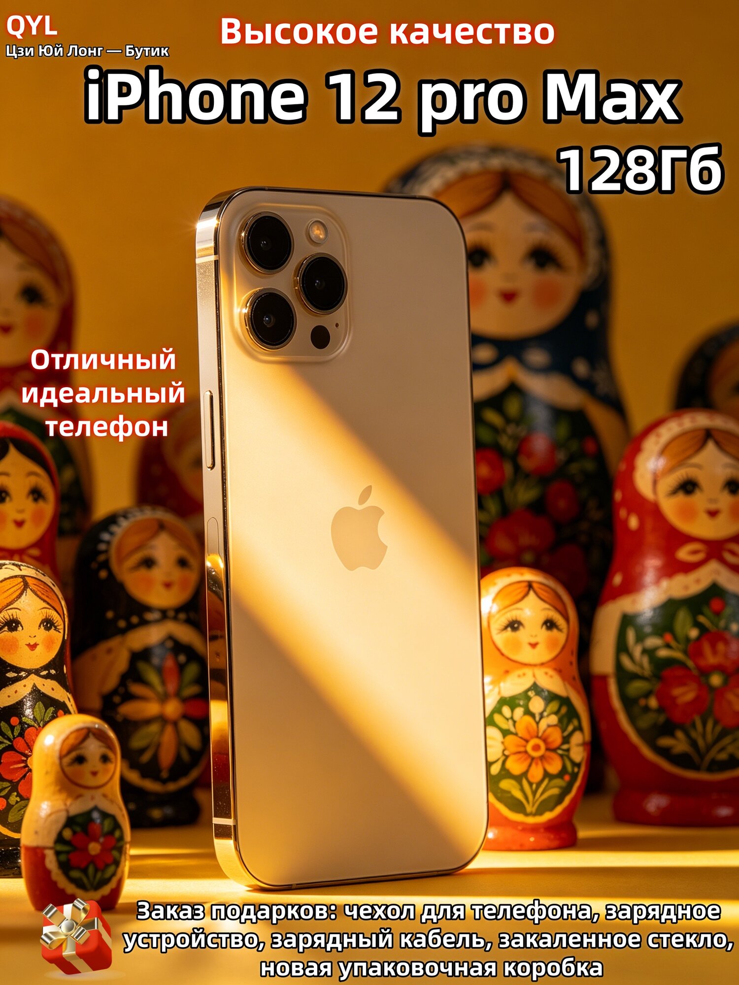 iPhone 12 Pro Max, 128 ГБ, 6,7-дюймовый OLED-дисплей XDR, золотой, поддержка 2 nano-SIM.