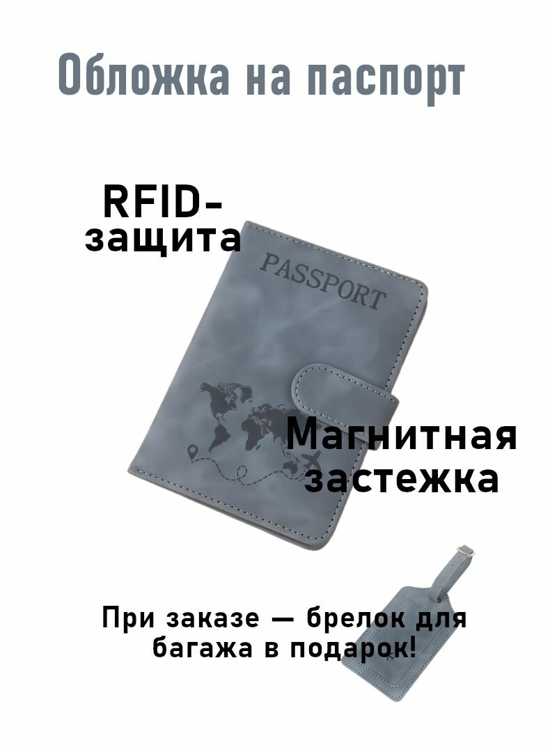 Чехол для паспорта, синий, с RFID-защитой, отделение для паспорта, 15х11х1 см