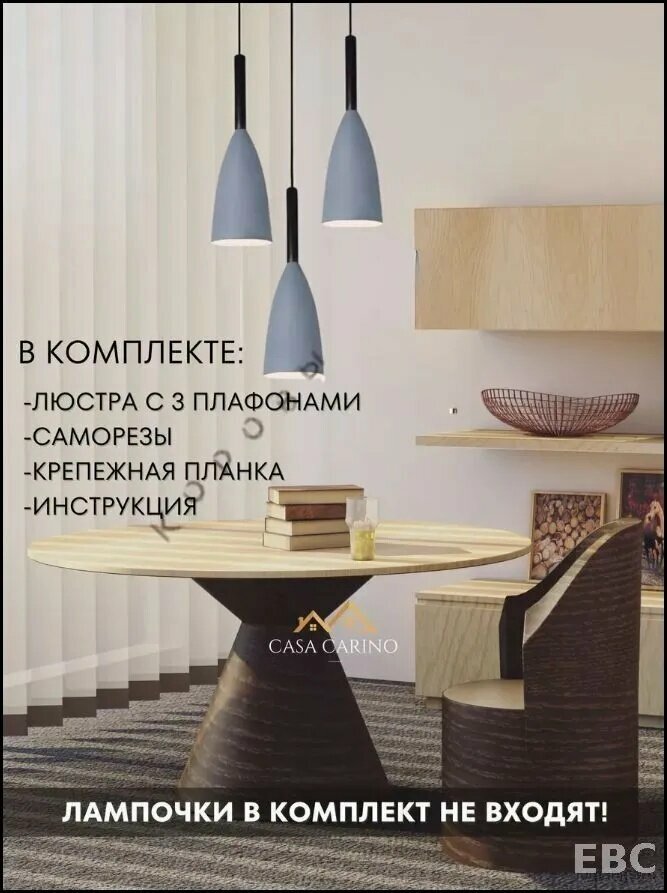 Люстра — фото 1