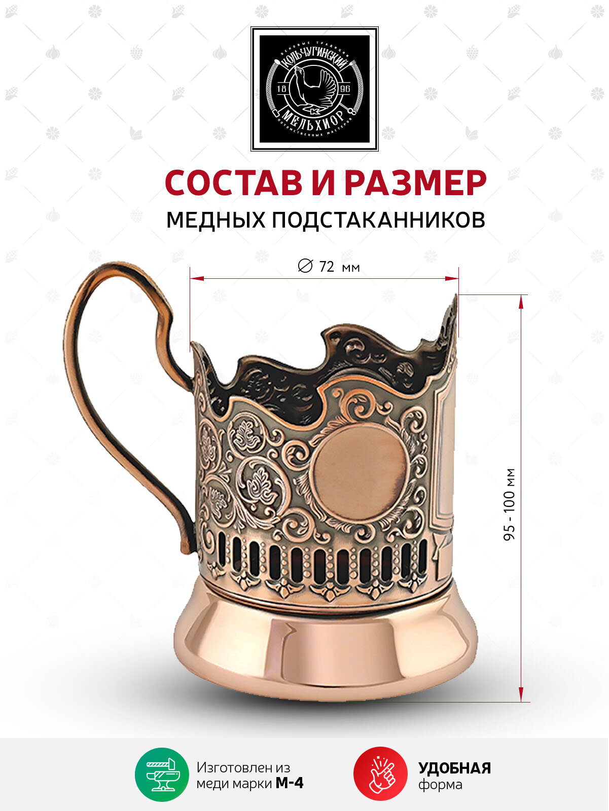 Подстаканник со стаканом Кольчугинский мельхиор "ФСБ" медный — фото 1