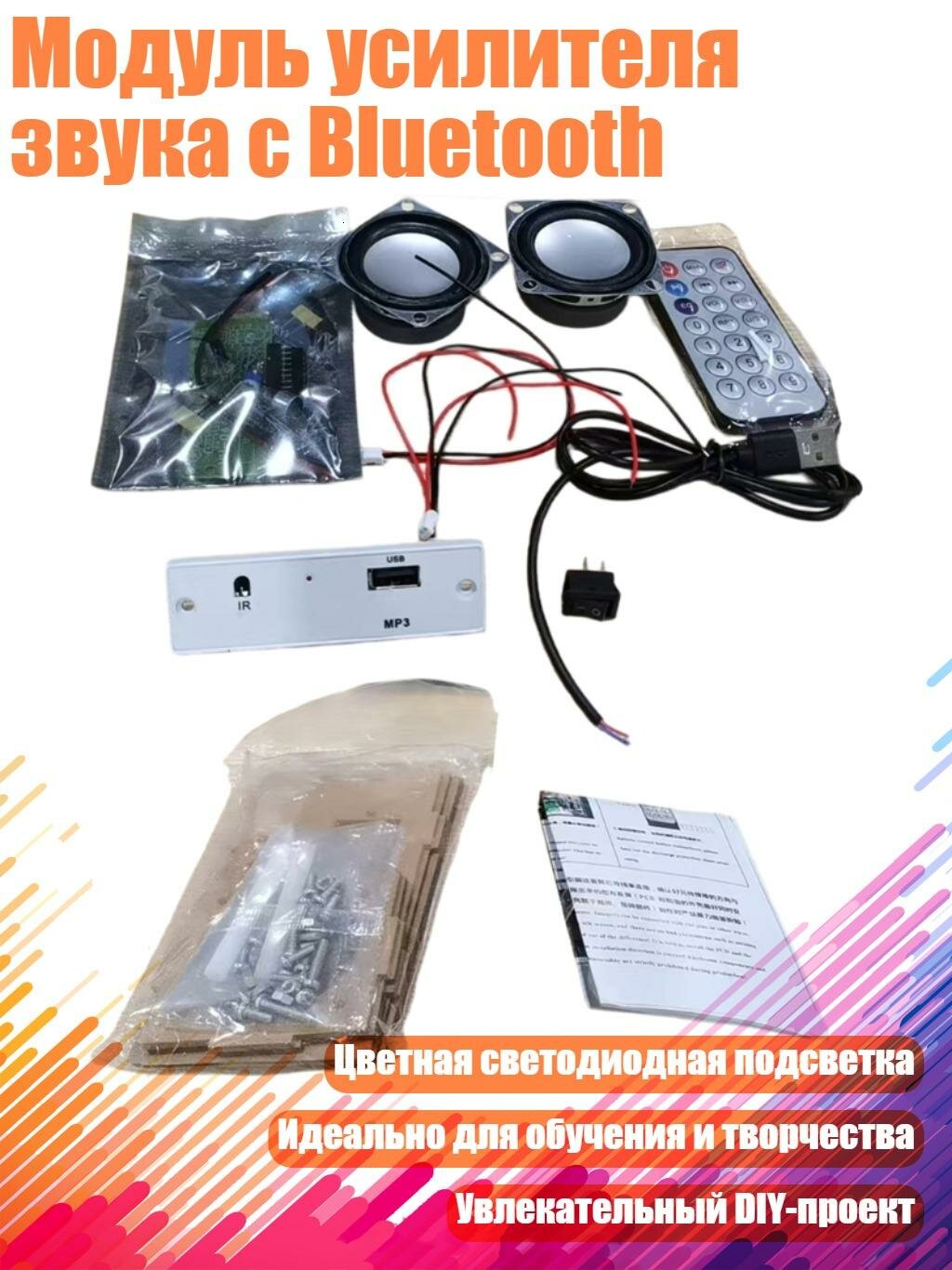 Модуль усилителя звука с Bluetooth, B