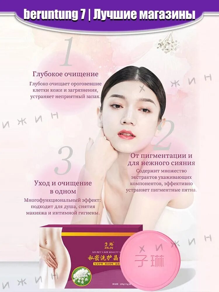 Твердое мыло — фото 1