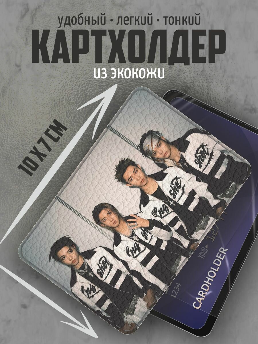 Картхолдер