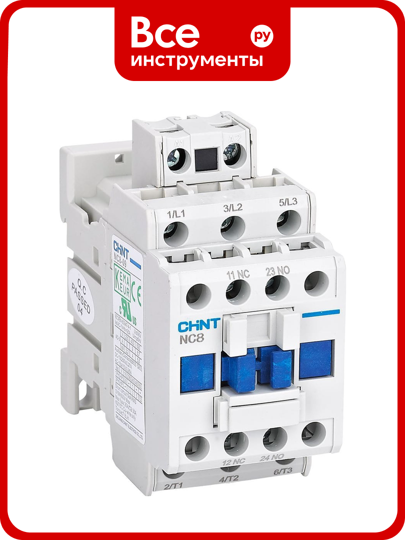 Контактор CHINT NC8-09/W 3P 9А AC/DC (24~60В) 1НО+1НЗ (R) 572267