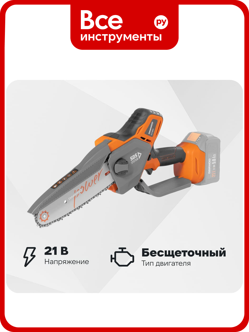 Пила аккумуляторная с бесщеточным двигателем DAEWOO DACS 821Li
