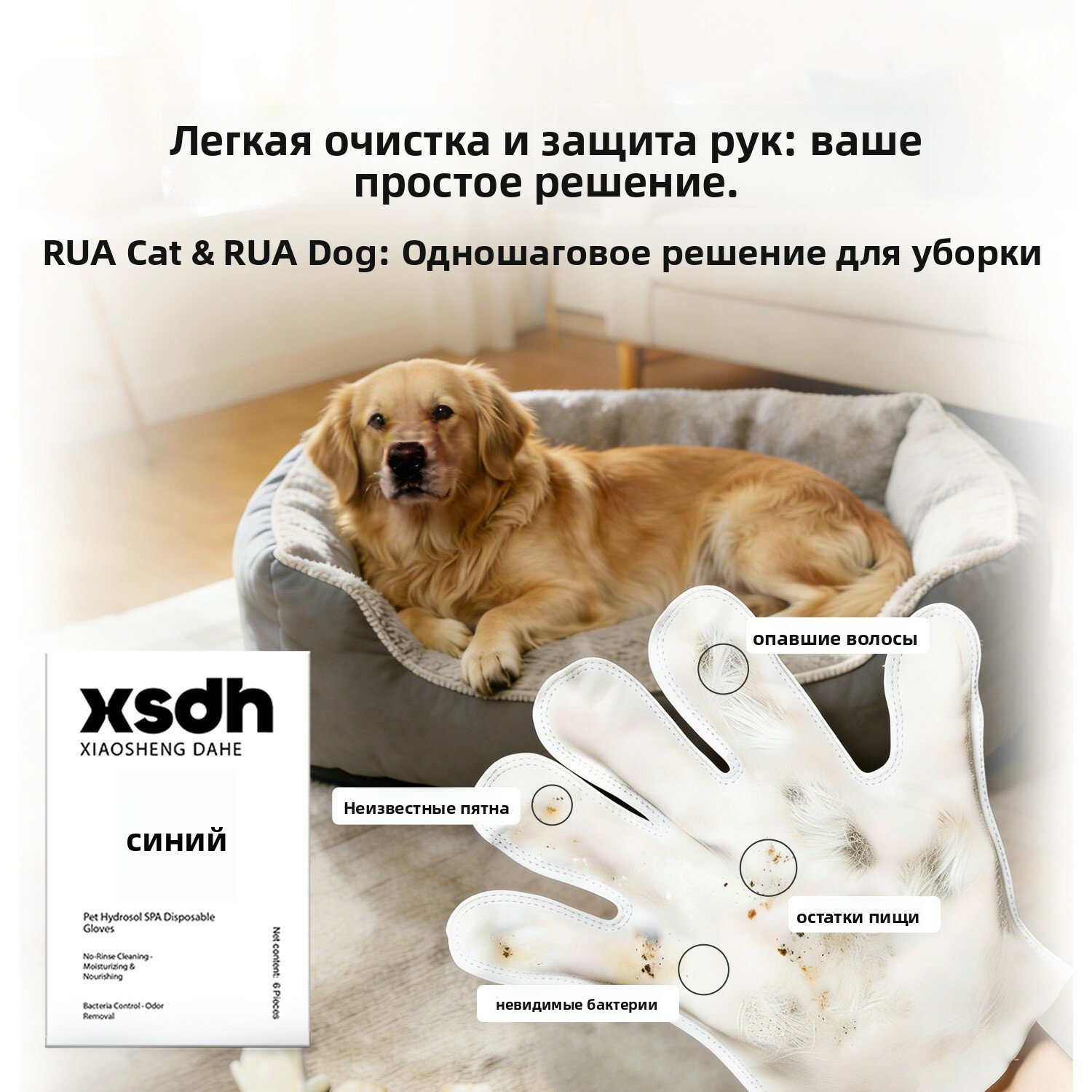 Перчатки для ухода за питомцами без мытья, для дезодорации и чистки кошек и собак, сухая уборка, СПА-перчатки