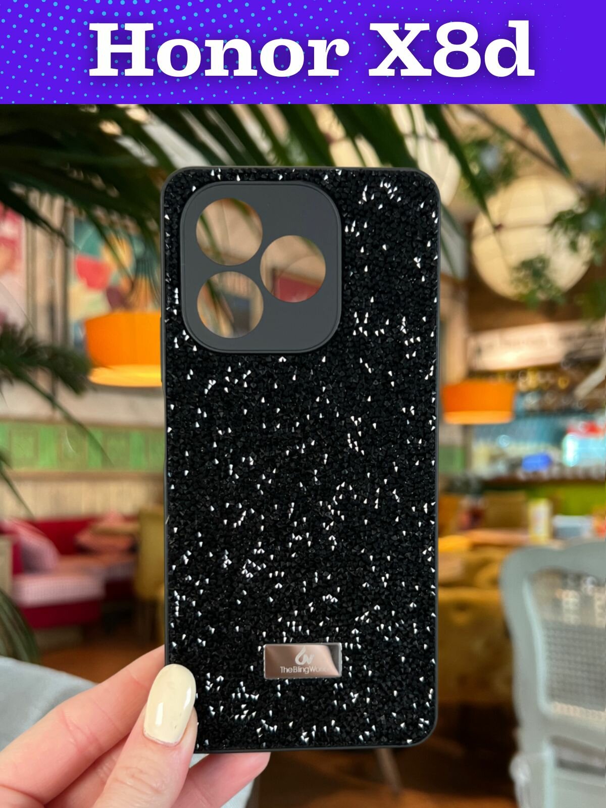 Чехол на Honor X8d / Хонор Х8Д силиконовый the bling world (Черный)