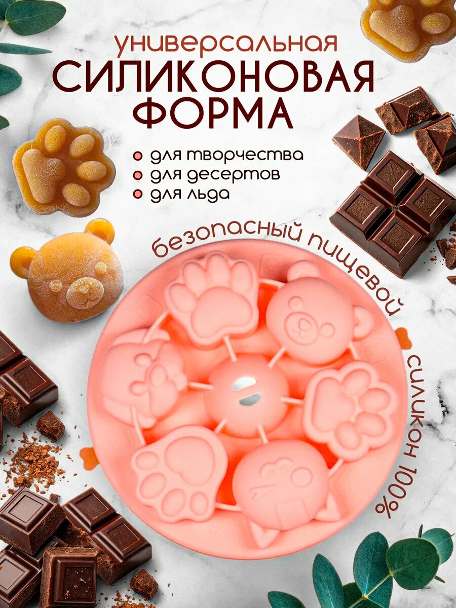Молд силиконовый для гипса, свечей и мыла