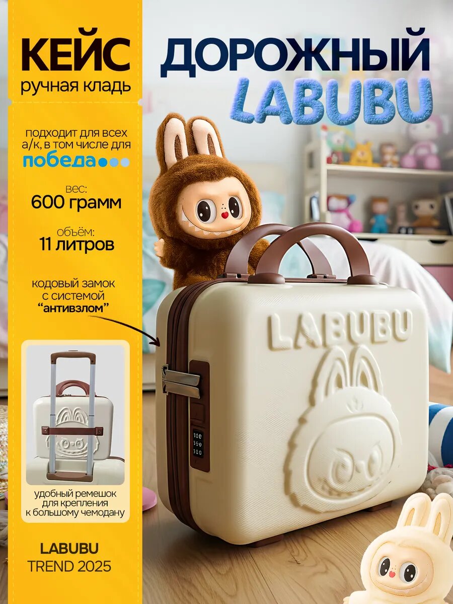 Чемодан