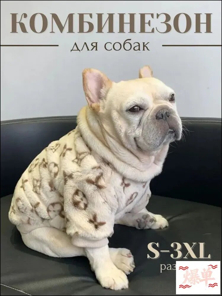 Уютная толстовка премиум для мопсов и французских бульдогов, размер S-3XL