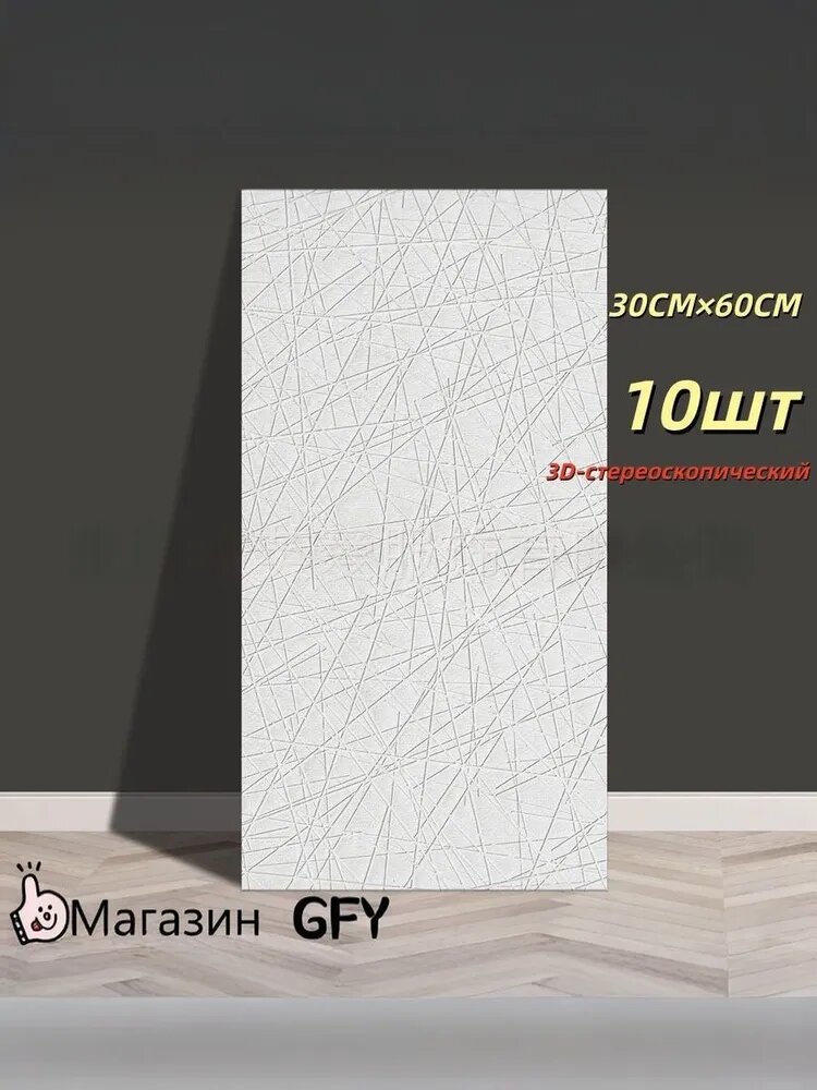 Самоклеящиеся гибкие обои, мягкий керамический материал с эффектом камня, 3D-текстура, водонепроницаемые свойства, размер 30 см 60 см, упаковка из 10 листов.