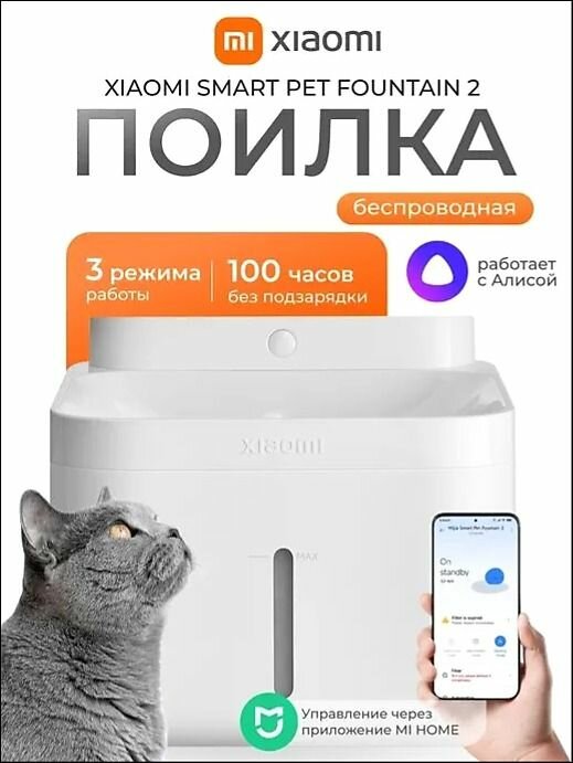 Фонтанчик для кошек питьевой беспроводной , автоматическая поилка, фонтан для кошек, поильник для кота