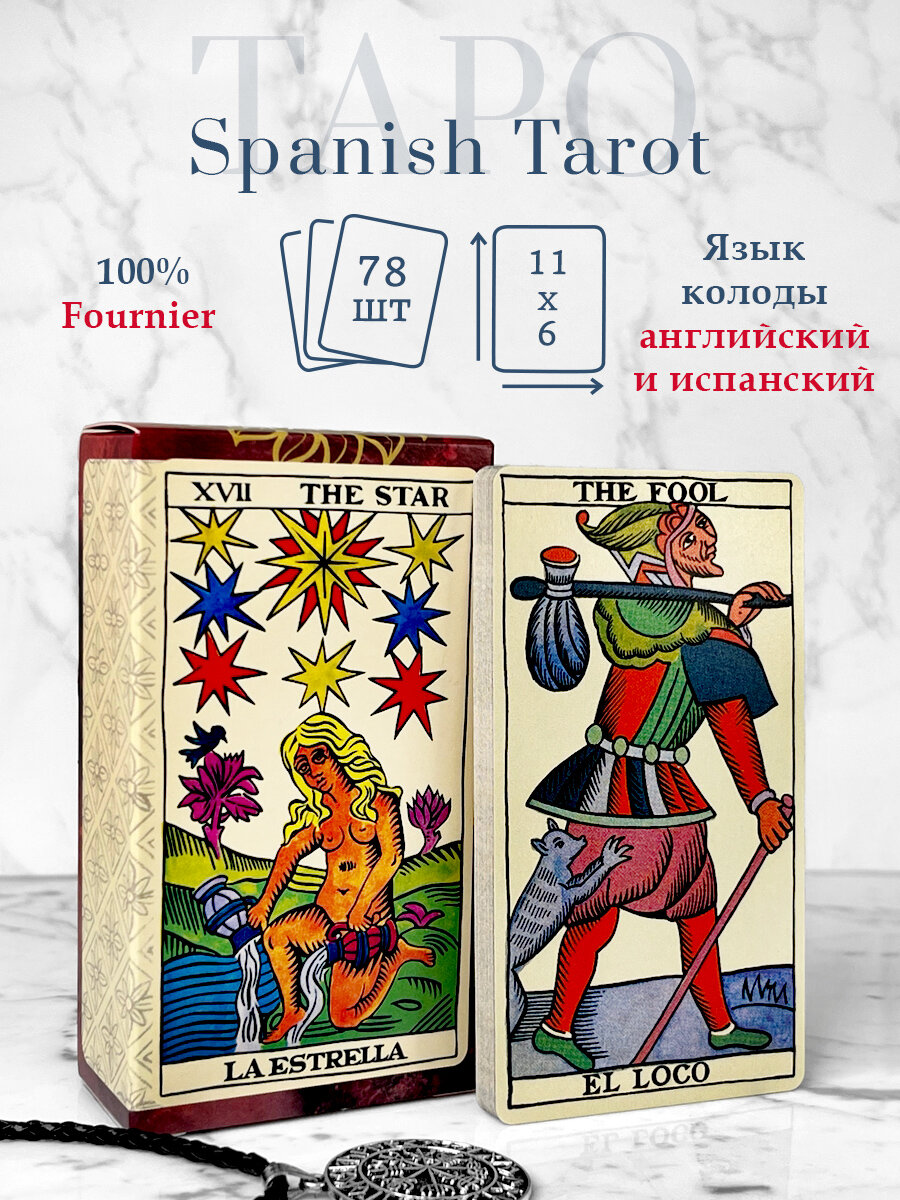 Карты Таро: "Fournier Spanish Tarot" Fournier / Испанское Таро Фуренье