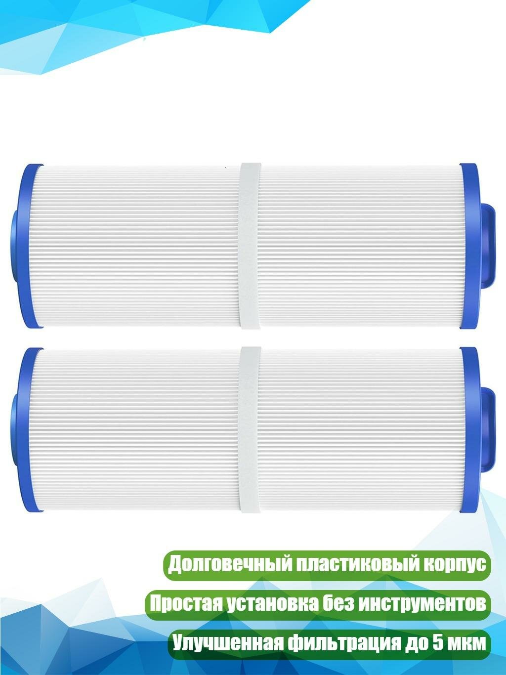 Фильтры для детского бассейна, 2 шт, Белый
