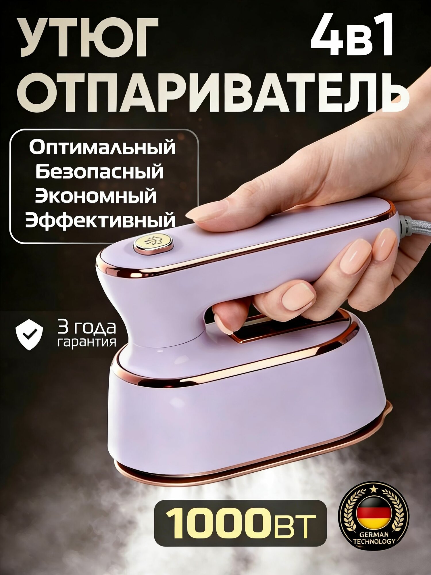 Мини утюг для одежды с отпаривателем,1000Вт, парогенератор утюг, фиолетовый