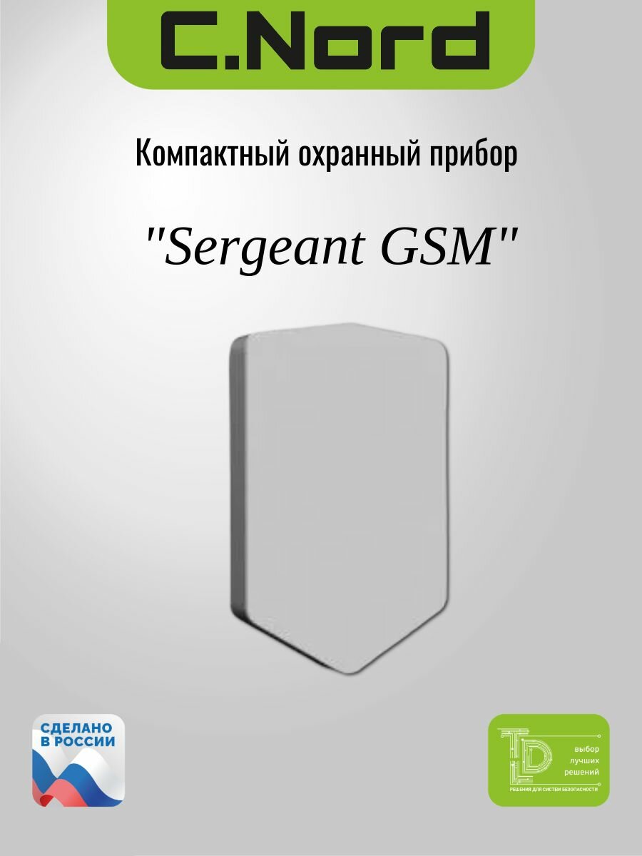 Си-Норд, ппко "Sergeant GSM"