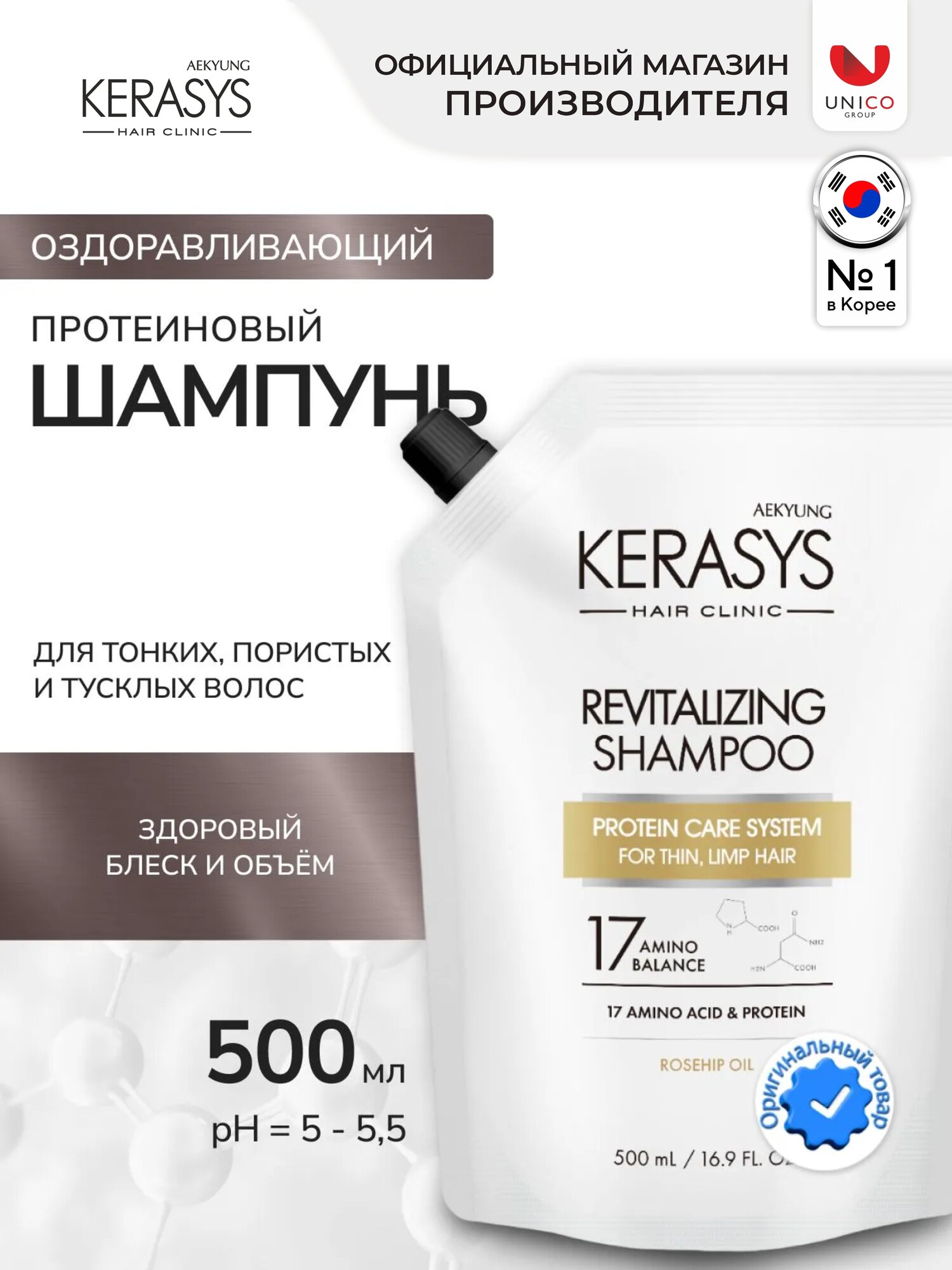 Шампунь для волос Оздоравливающий CLINIC 500 мл, для нормальных и окрашенных волос, Корея