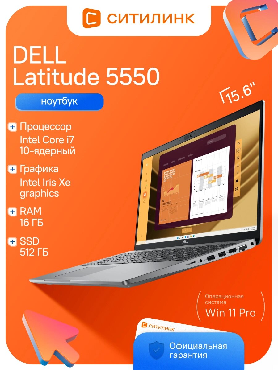 Ноутбук Dell Latitude 5550 15.6" IPS i7-1355U 16ГБ DDR5 512ГБ SSD Windows 11 Pro серый 5550-7651