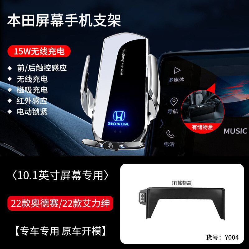 Honda 2023 CRV, HaoYing, Civic 11-го поколения, Accord 10-го поколения, XRV, Vezel — специальное автомобильное крепление.