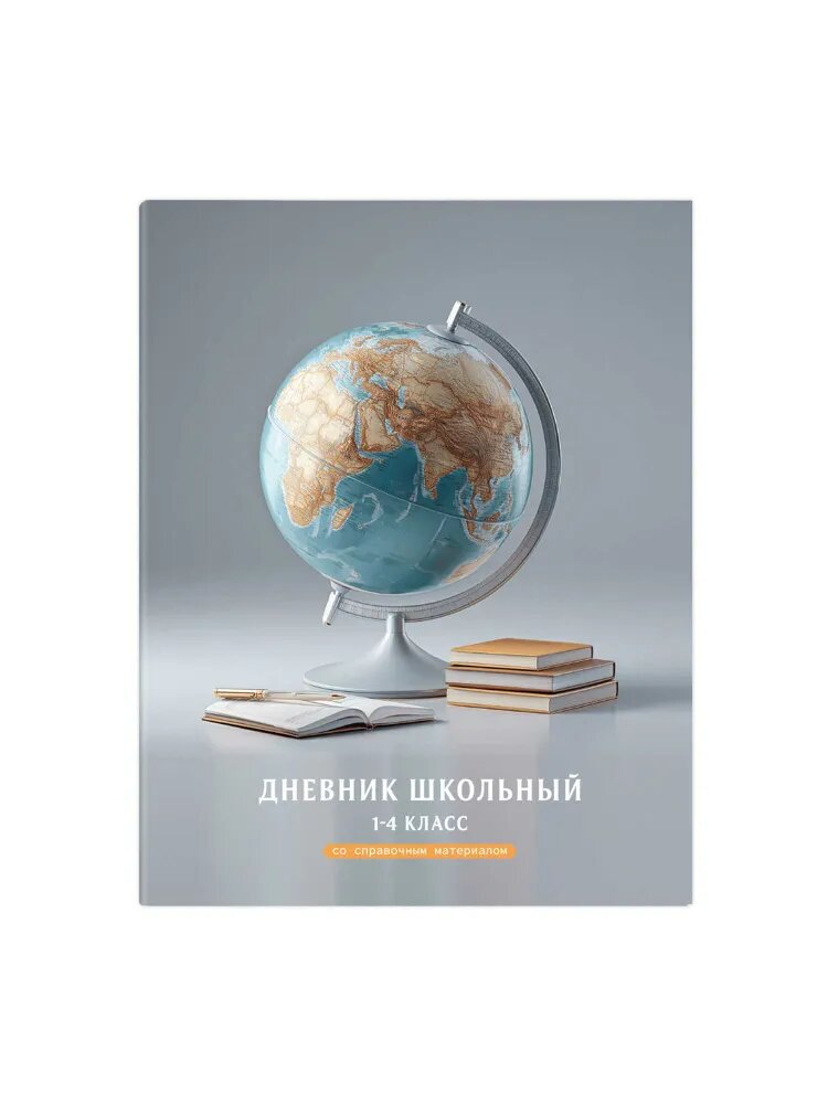 Феникс Дневник школьный B5, листов: 48