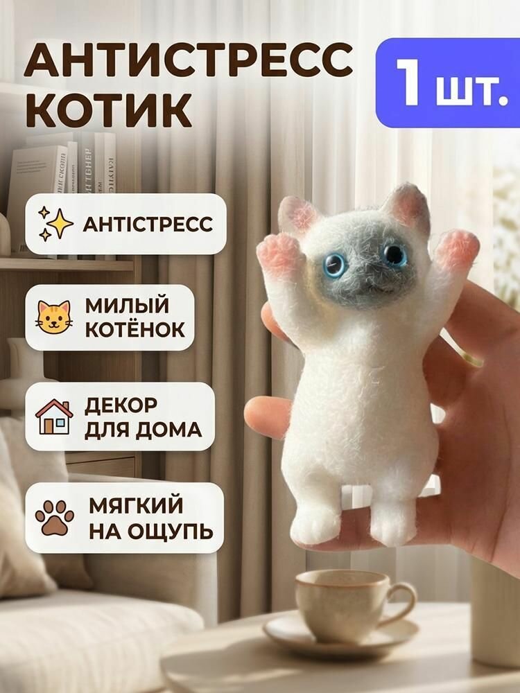 Игрушка антистресс мягкая, сквиш для детей Пухлый кот