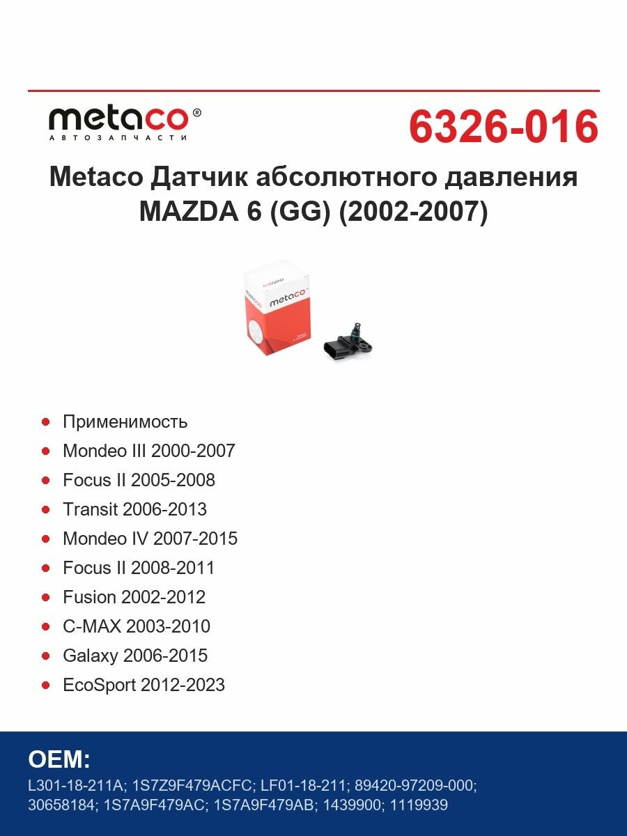 Metaco Датчик абсолютного давления MAZDA 6 (GG) (2002-2007)
