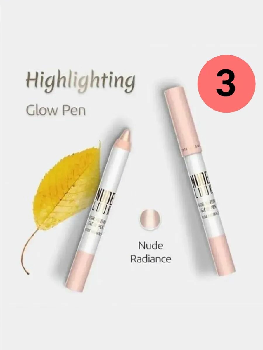 Golden Rose Хайлайтер карандаш для лица Nude Look Highlighting Glow Pen Nude 3 шт.