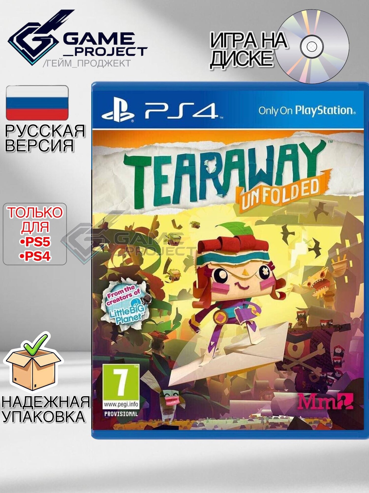 Tearaway Unfolded (Сорванец: Развернутая история) , для Ps4 / Ps5 , Blu-ray, Русская версия