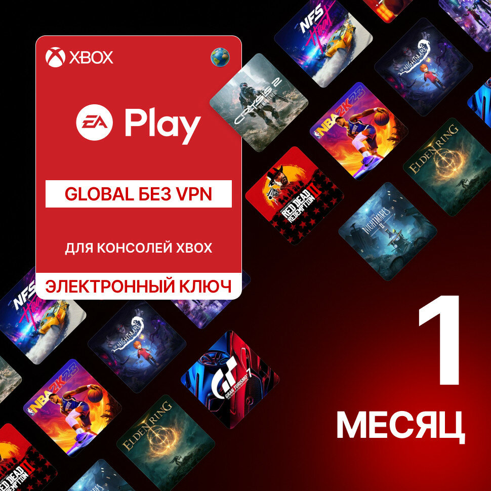 Подписка Xbox EA Play 1 месяц Глобал (Россия) электронный ключ