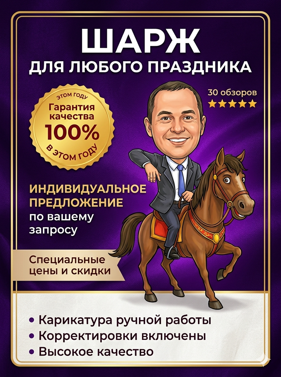 Шарж Gerkilop "Карикатура", цифровой, универсальный дизайн, 2026 г.
