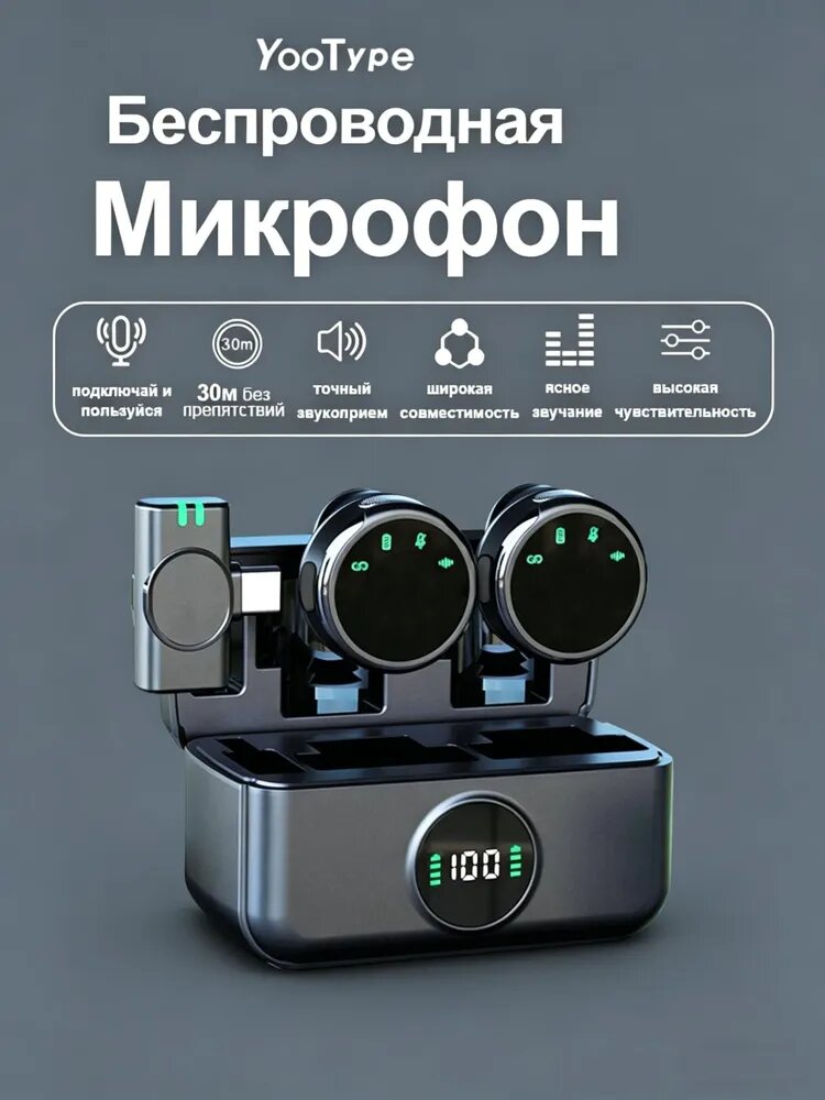 Беспроводной петличный микрофон Type-C для телефона, Набор 2 шт, Петличка для смартфона Android и iPhone 15/16, с шумоподавлением, Черный
