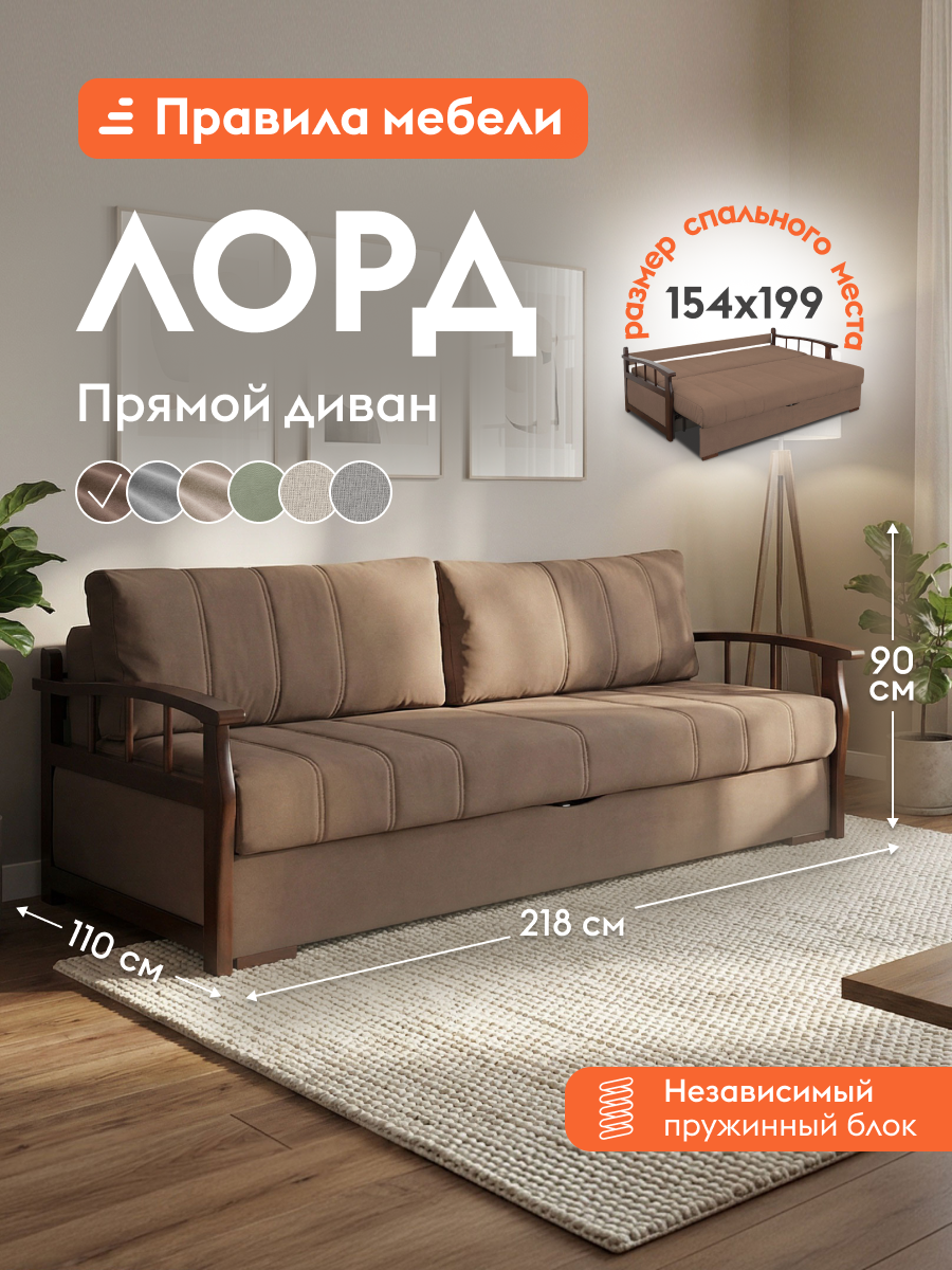 Диван-кровать прямой Лорд, раскладной, с подлокотниками, 154х199 см спальное место, Коричневый, велюр