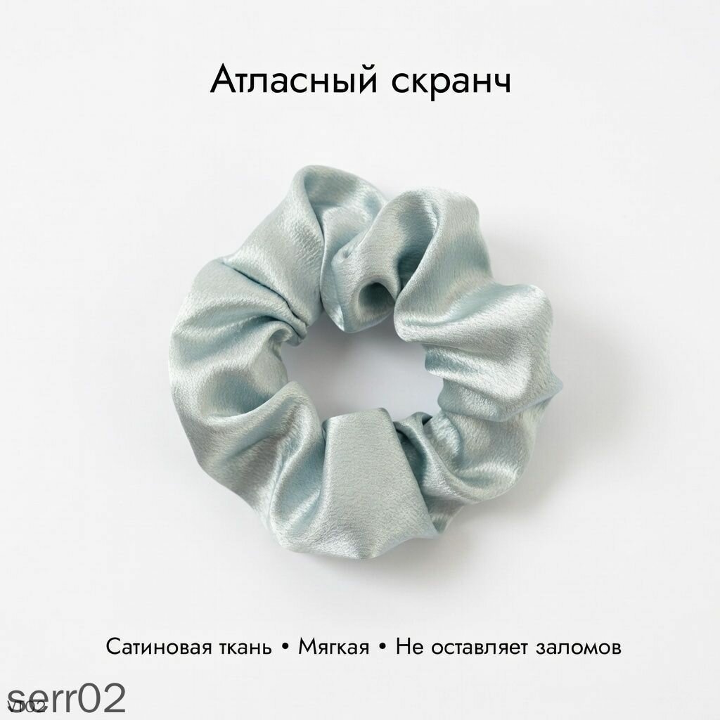 Атласный скранч цвет