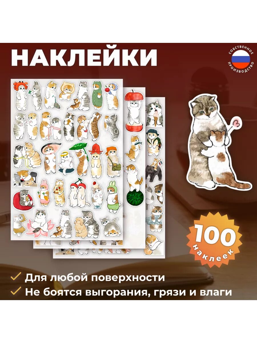 Наклейки на телефон котики милые для детей и творчества