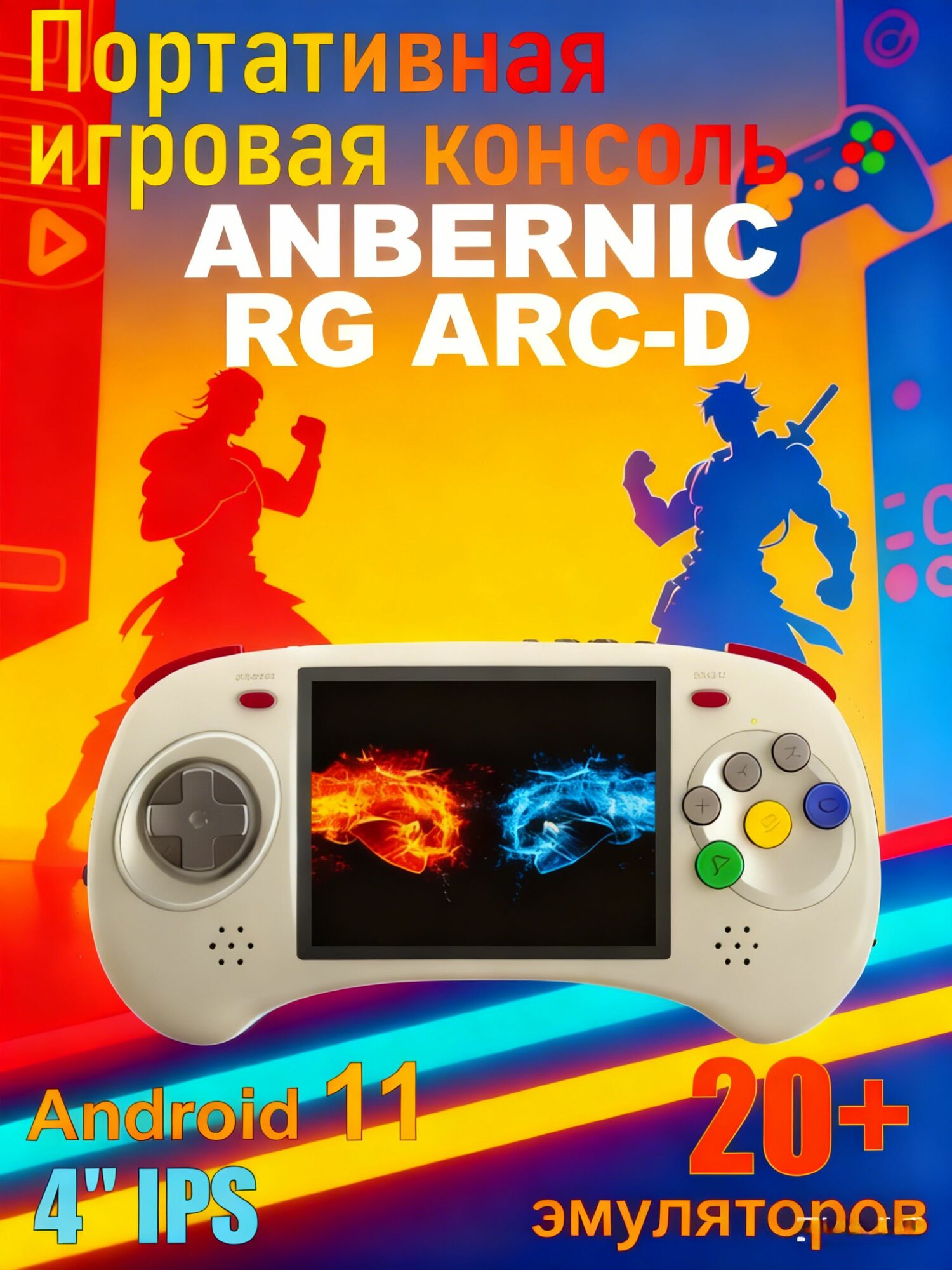Портативная игровая консоль Anbernic RG ARC-D, тонкая и портативная ретро-аркадная консоль с открытым исходным кодом(TF-карта 128 ГБ)